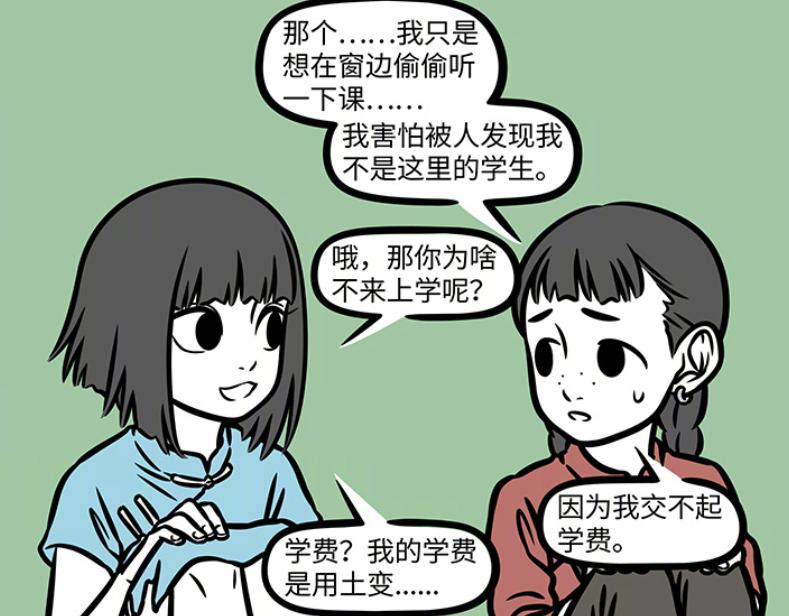 Inhumane: The childhood image of Yue Yue appears, the new character ...