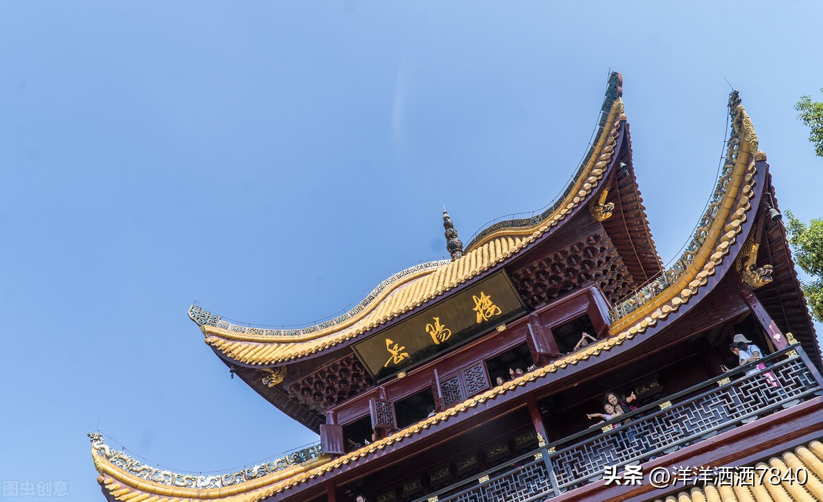 Yueyang Tower - iNEWS