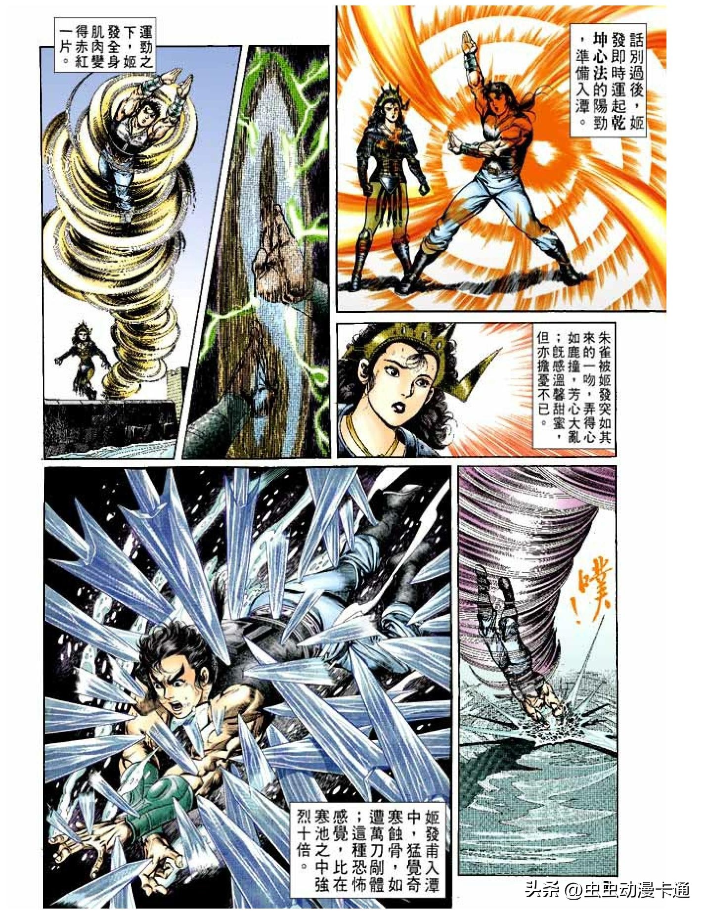 Full-color manga Legend of the Son of Heaven Ji Fa Chapter Volume 39 ...