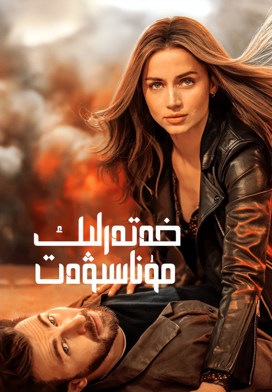 Ana de Armas' latest transcendental love action film "Ecstasy" - iMedia