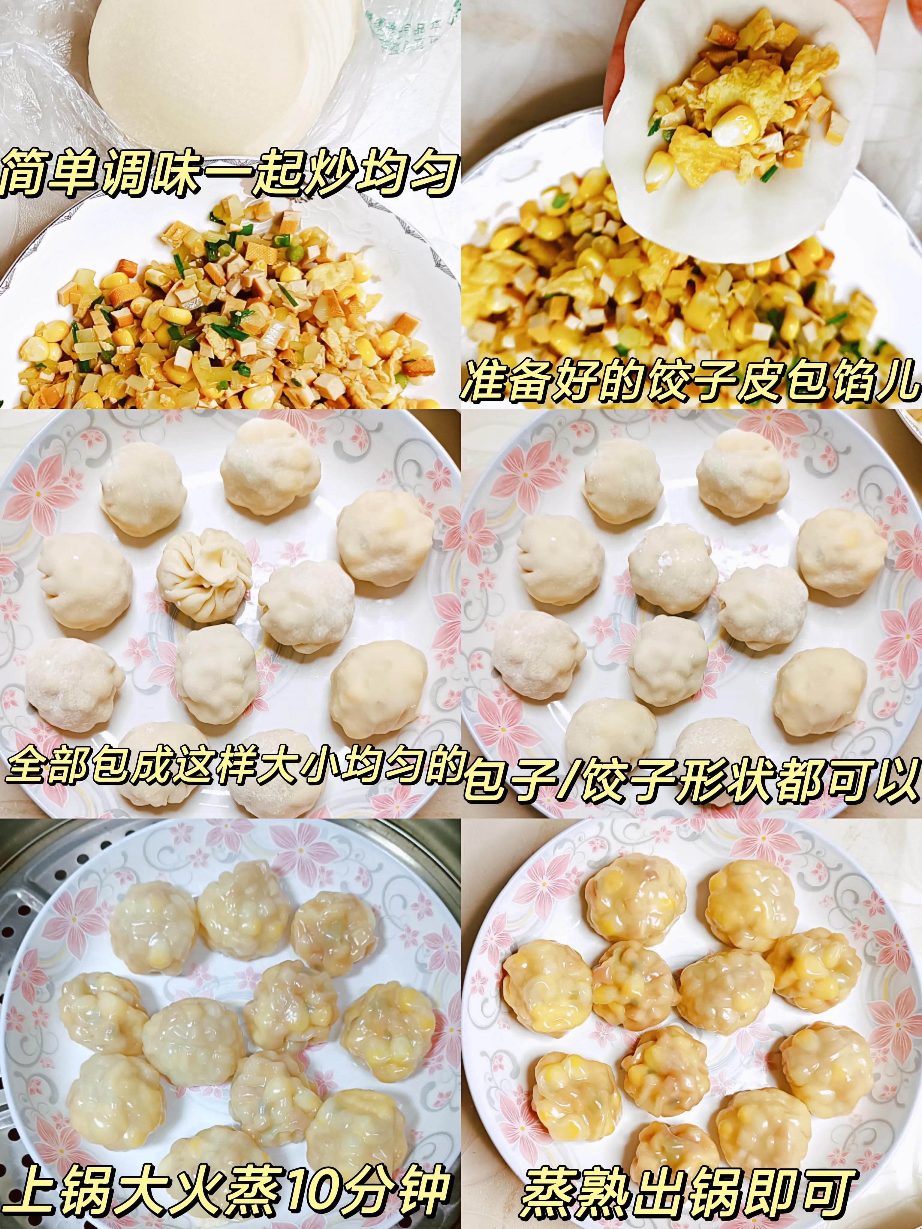 Delicious and low-calorie nutritious steamed dumplings, you will fall ...