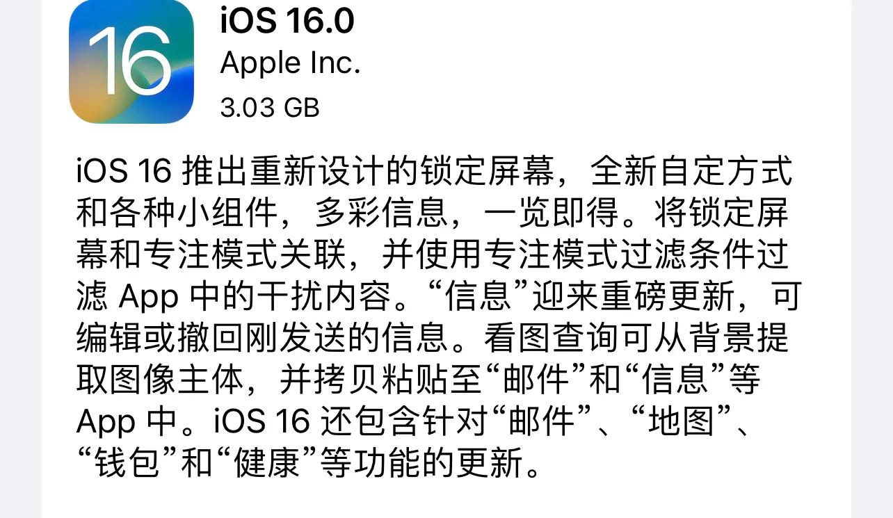 iOS15.7 system and iOS16 system are pushed at the same time, which system can be upgraded - iNEWS