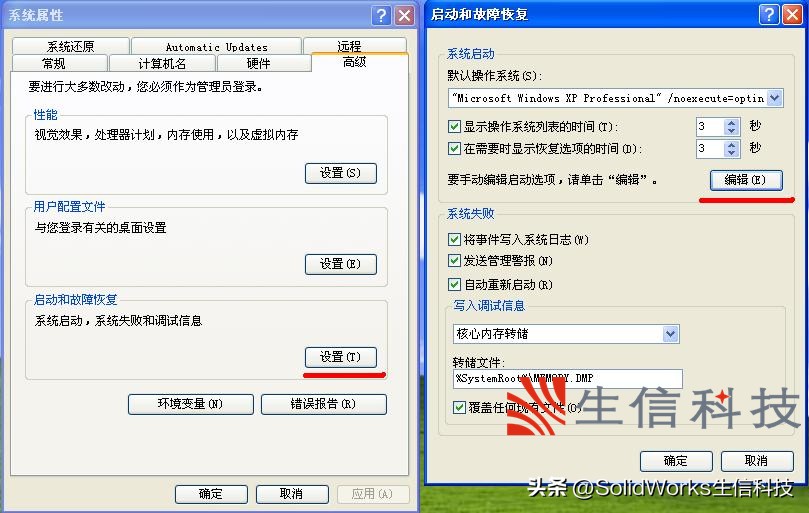 How to improve SOLIDWORKS memory usage performance? - iNEWS