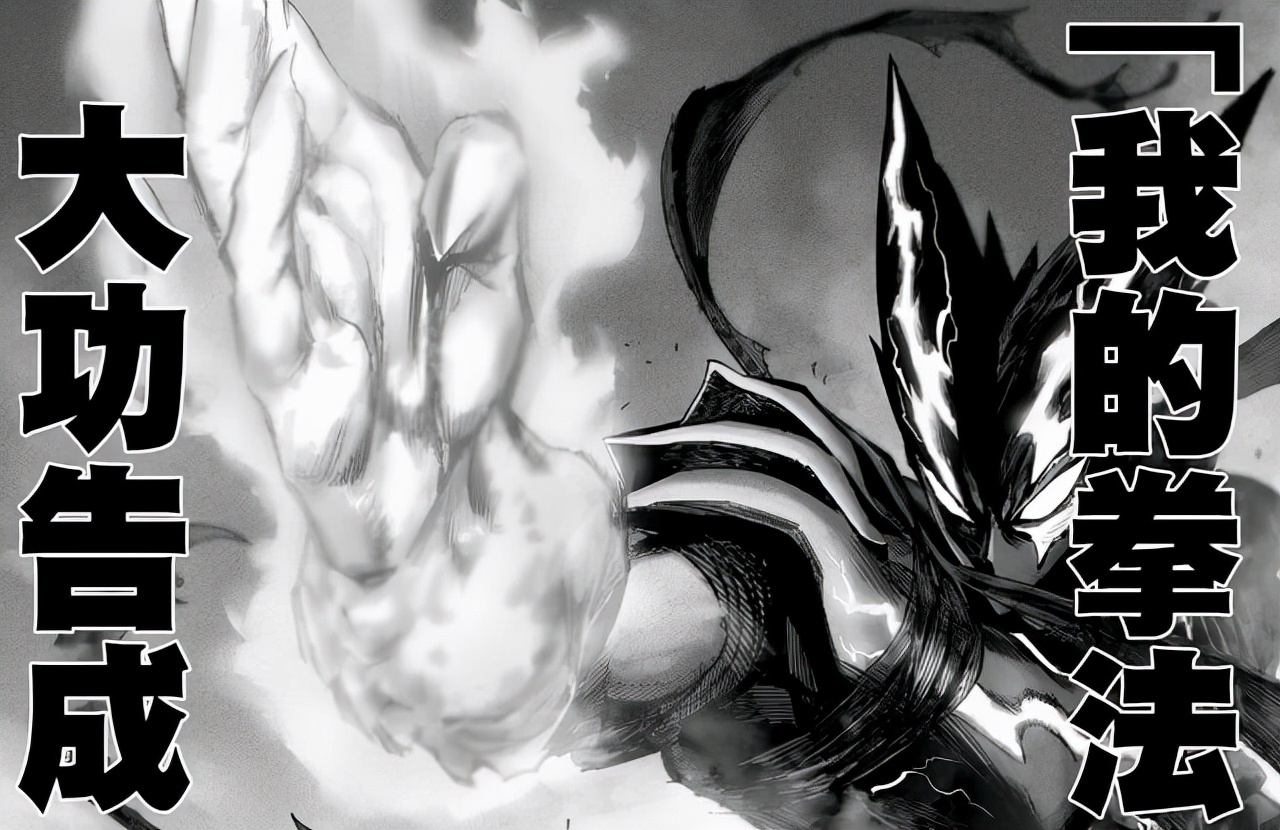 One Punch Man: The skinny pig god appeared, the hungry wolf reached the ...