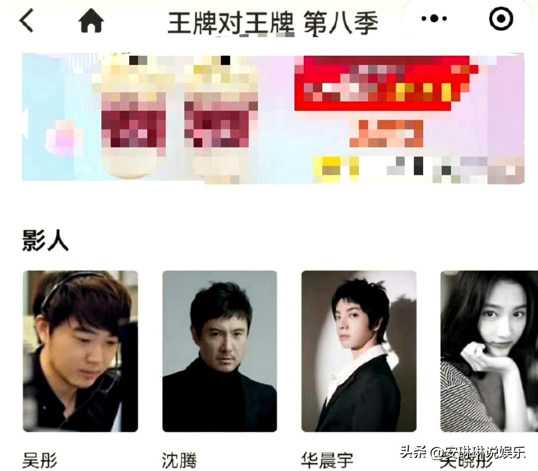 The lineup of the eighth season of Ace vs. Ace, three old members and ...