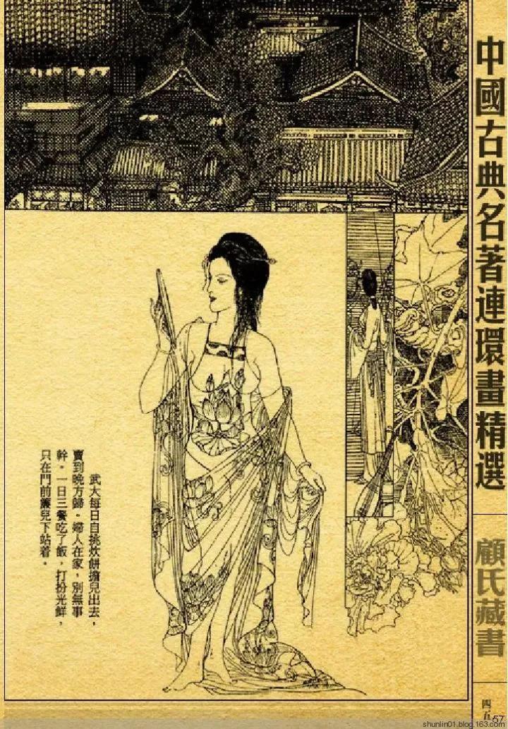 The misunderstood "Jin Ping Mei", a documentary of the Ming Dynasty ...