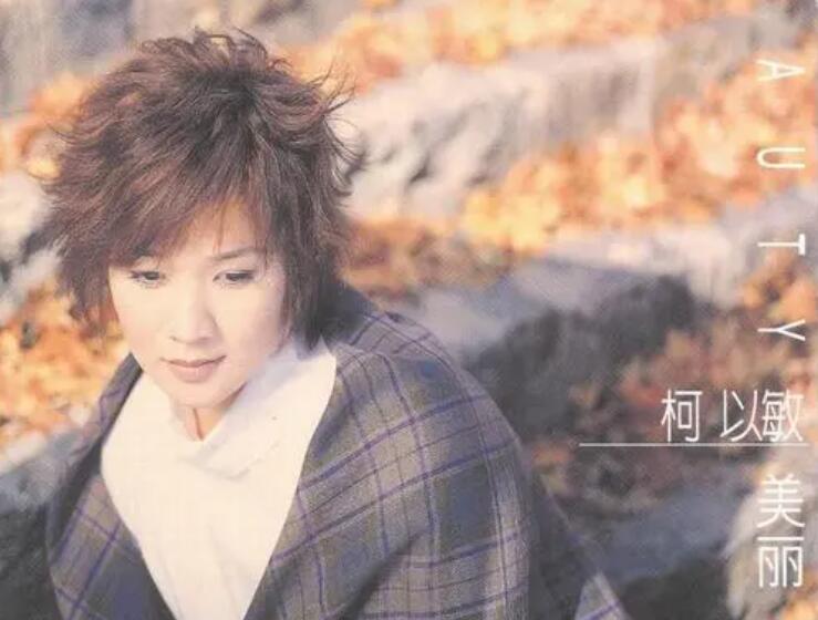 What does 51-year-old Ke Yimin look like now? Paying the price for ...