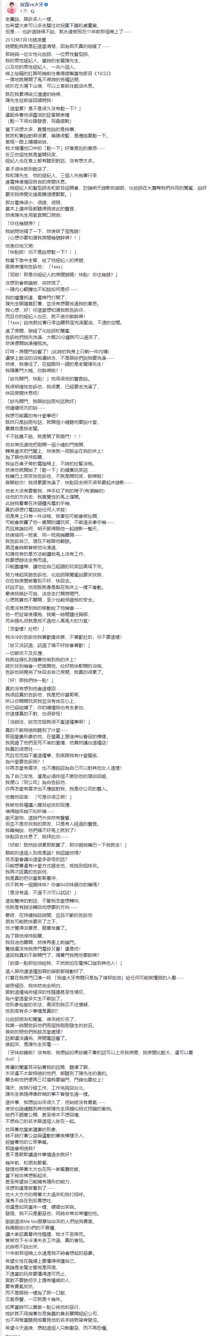 Black man Chen Jianzhou was sexually assaulted by the black Gril member ...