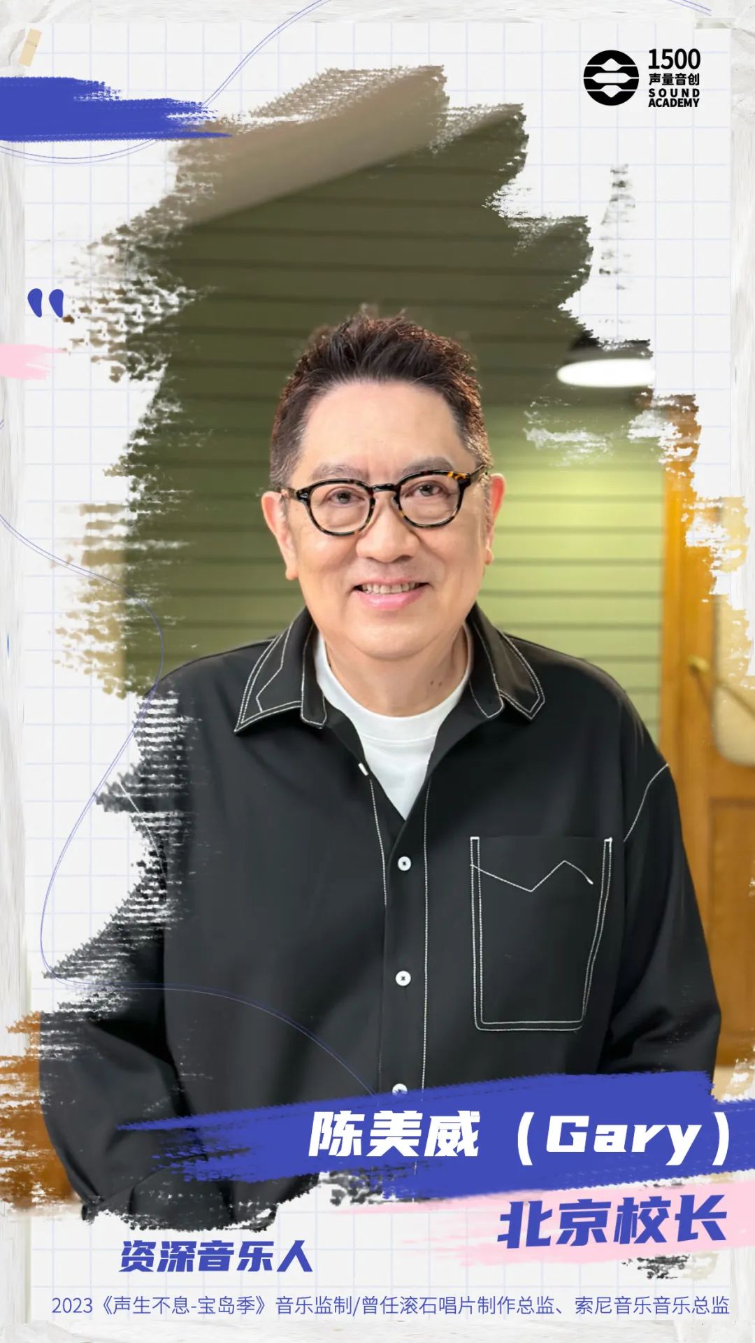 Gary Chan: Bringing Talented Young Musicians to the World Stage - iNEWS