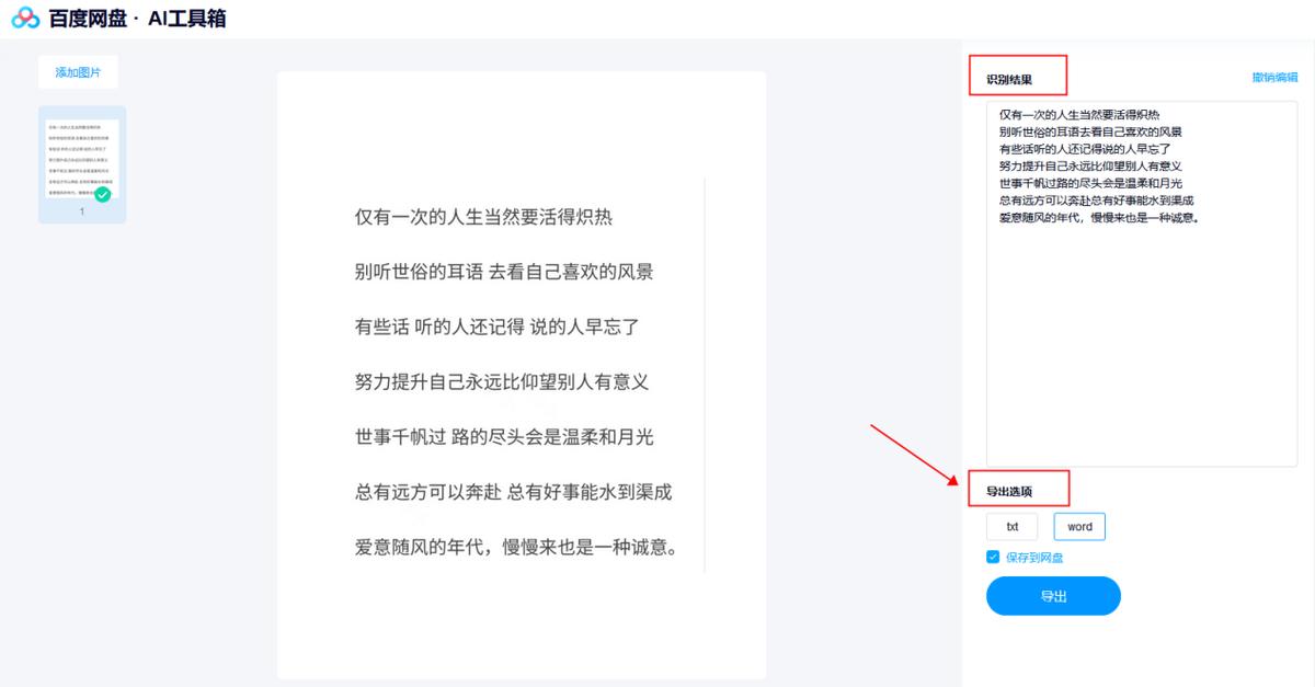 What software is there to convert pictures to text? Four easy-to-use ...