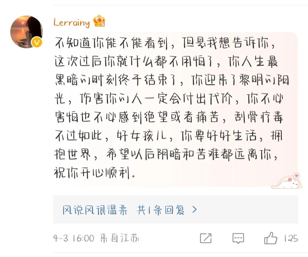 Jing Tian's comment area is really warm - iMedia