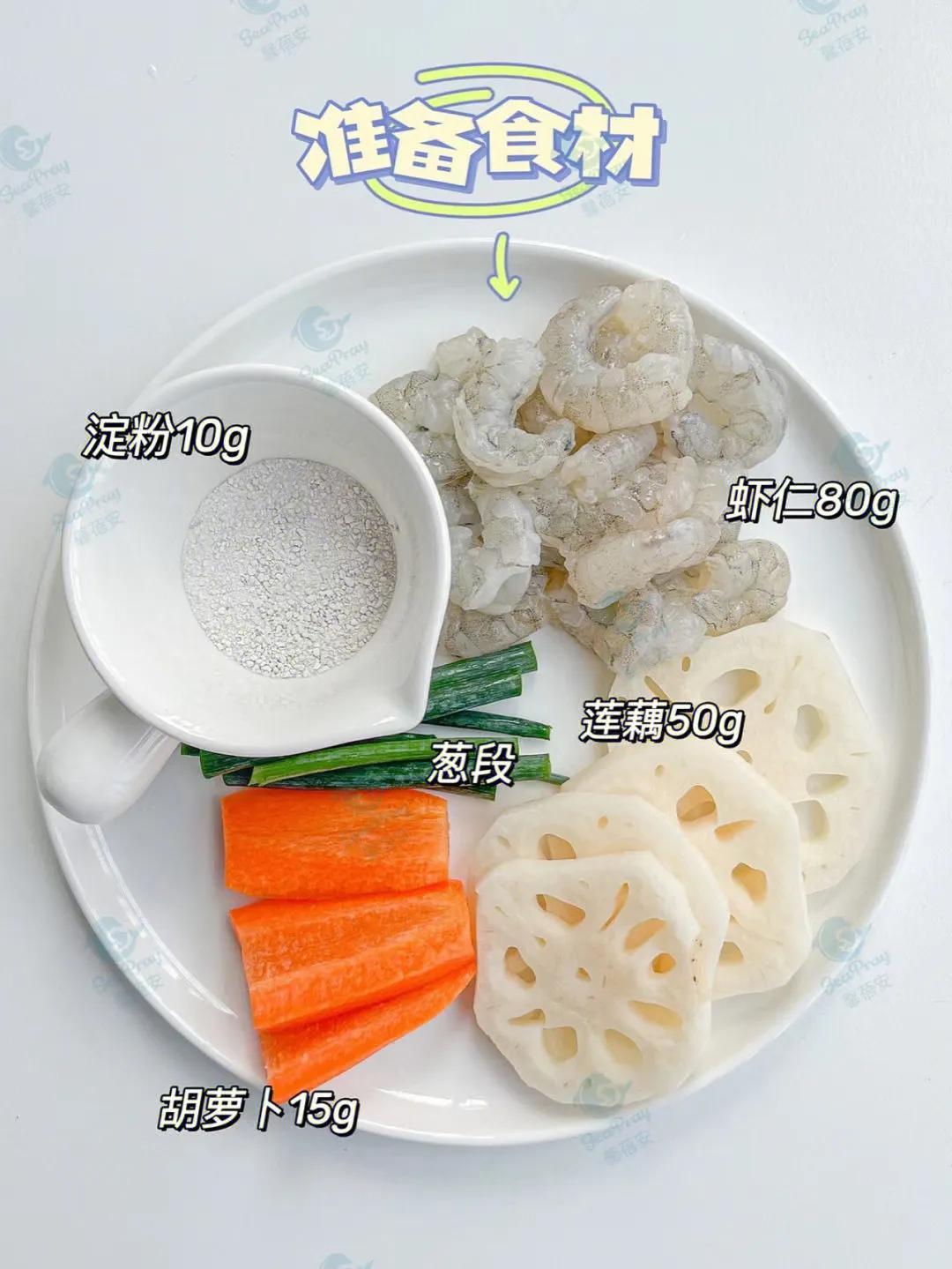 Baby food supplement (lotus root and fresh shrimp cake) - iNEWS