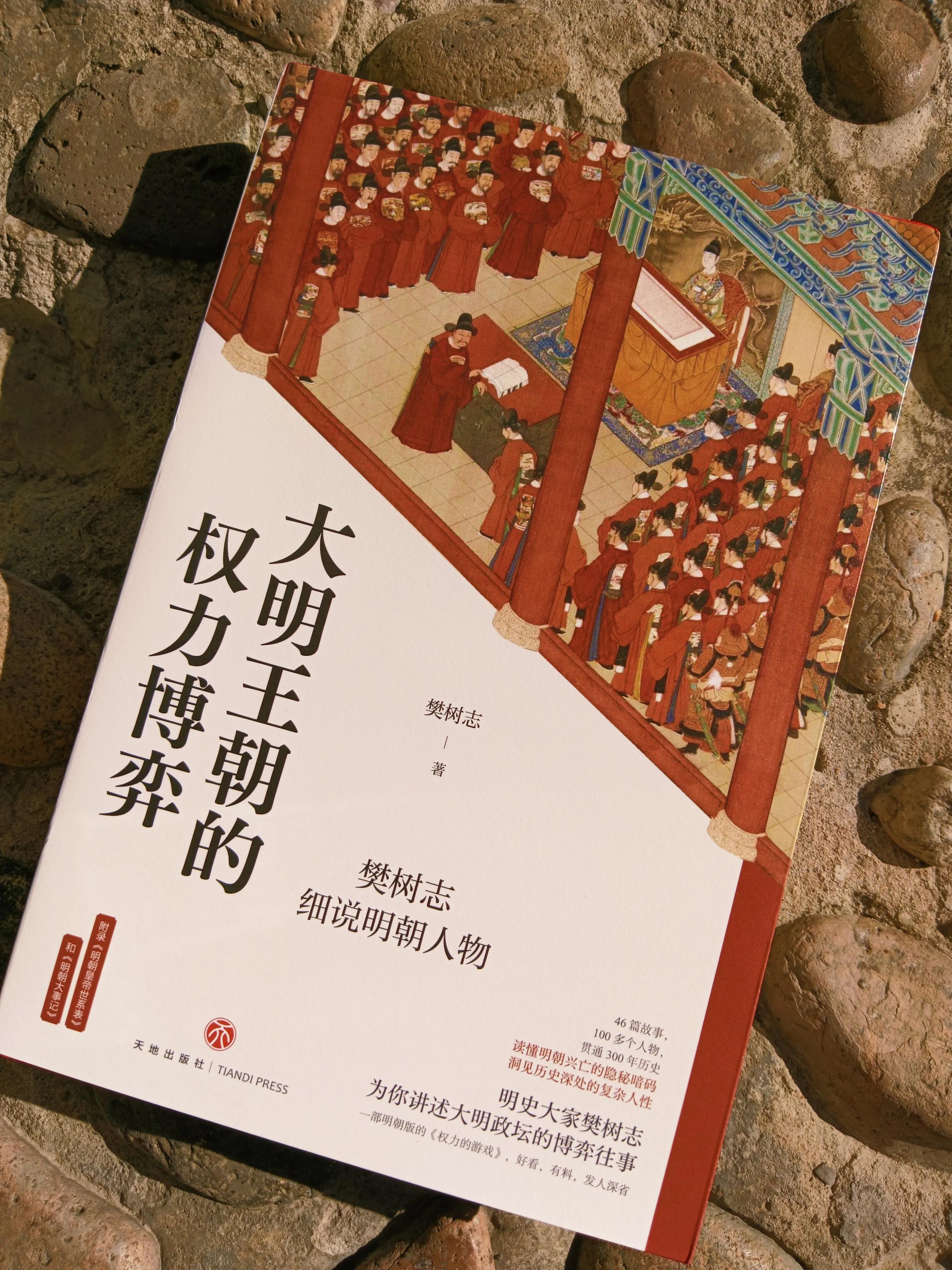 Worth reading!A closer look at the history of the Ming Dynasty from the ...