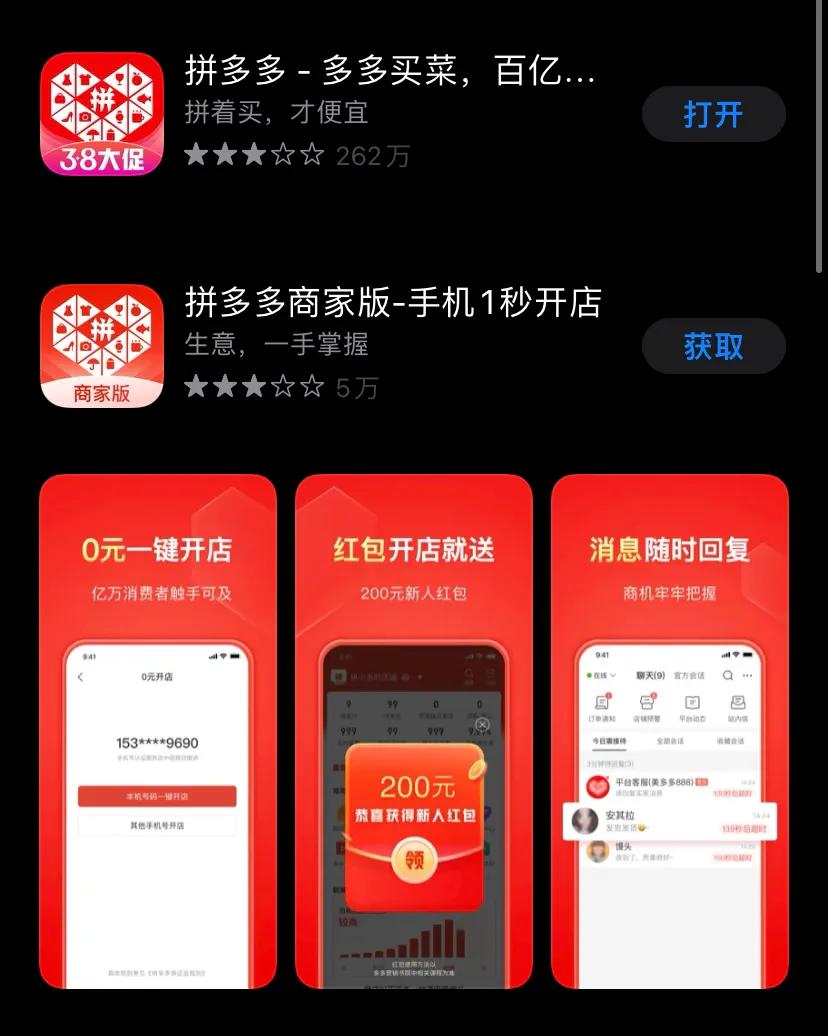 Comparing the data of JD.com and Pinduoduo, it turns out that Pinduoduo ...