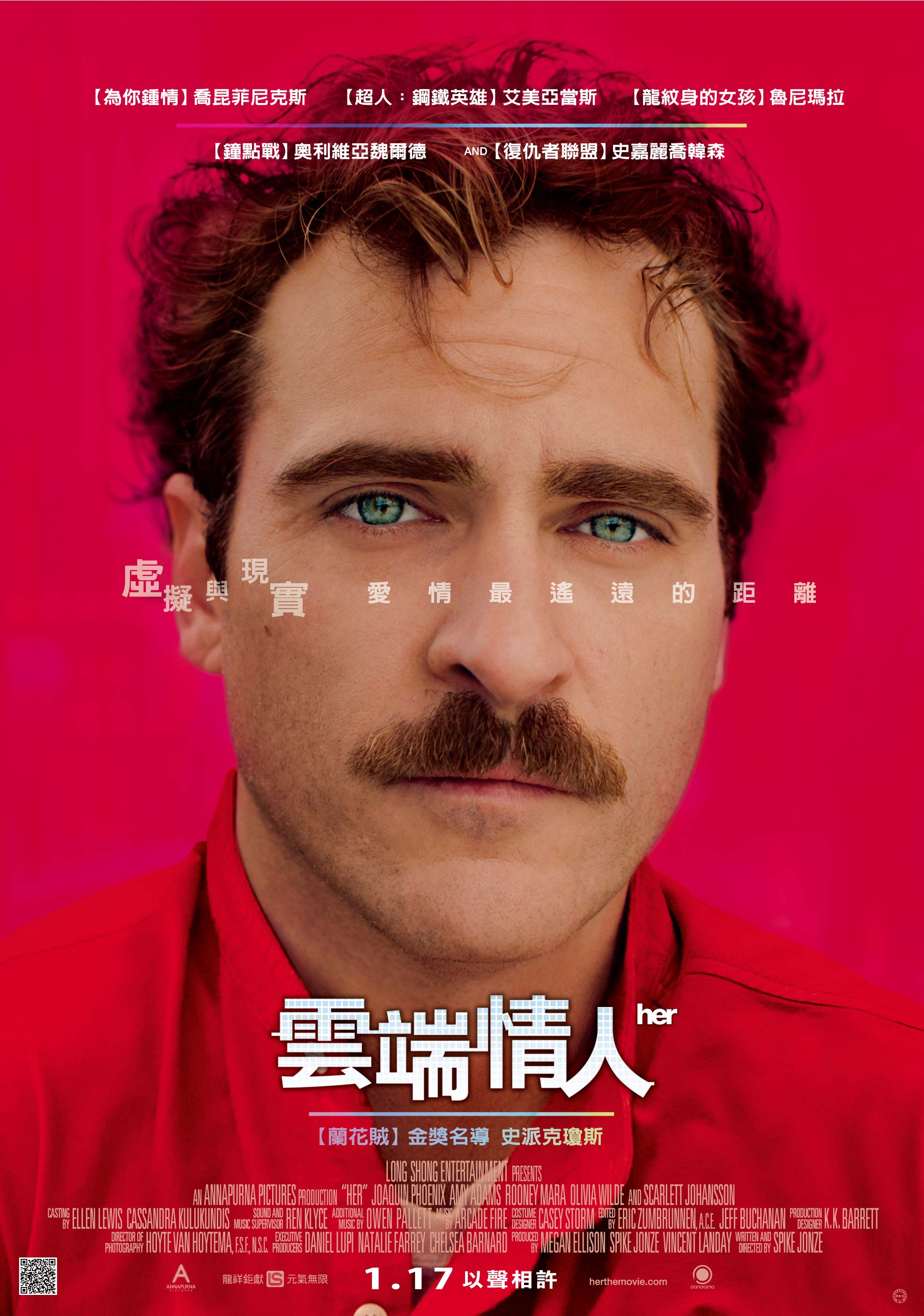 "Her": Dancing with a Virtual Lover——An Insight into Human Emotions ...