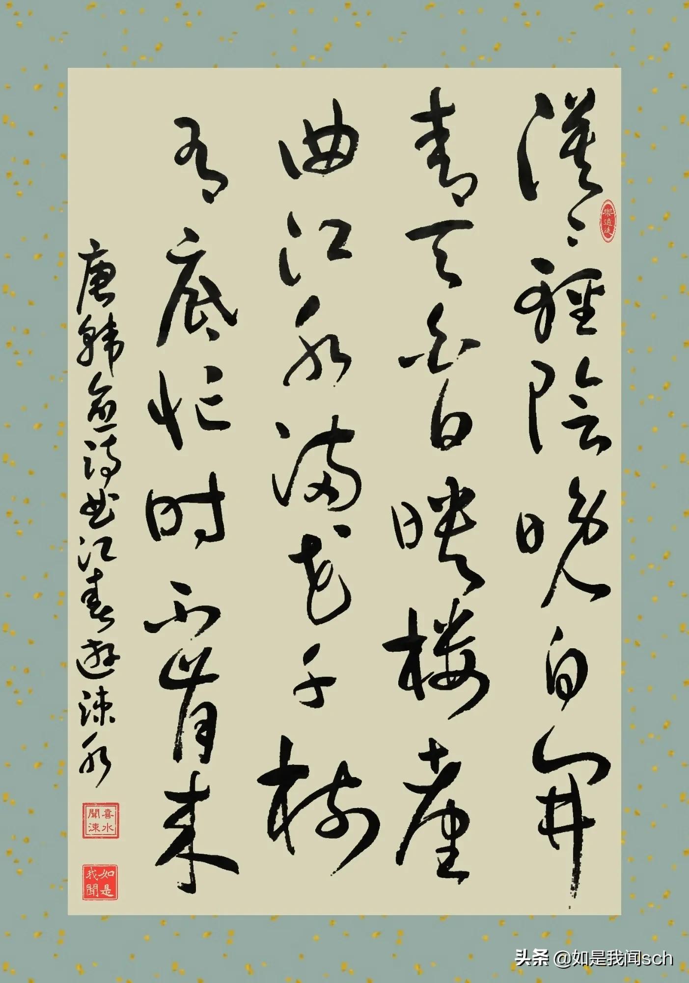 Cursive script: Han Yu's Poems (1) Spring Snow, Early Spring Two ...