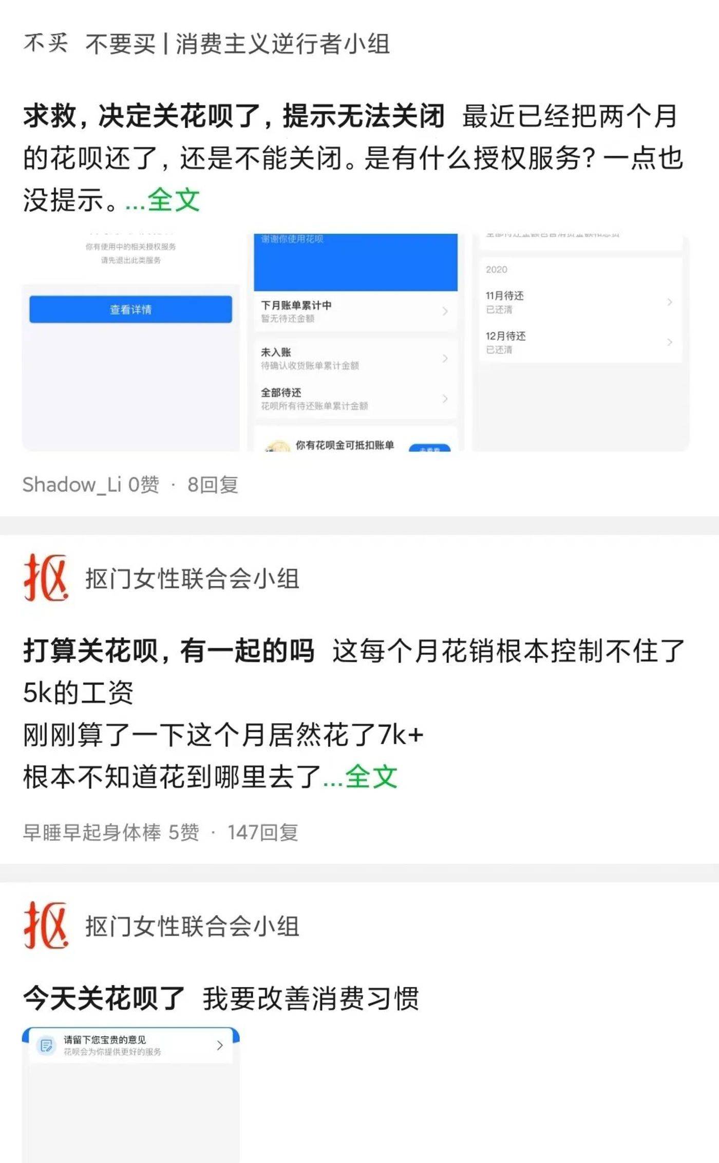 Young people who are keen to save money have closed Huabei and credit ...