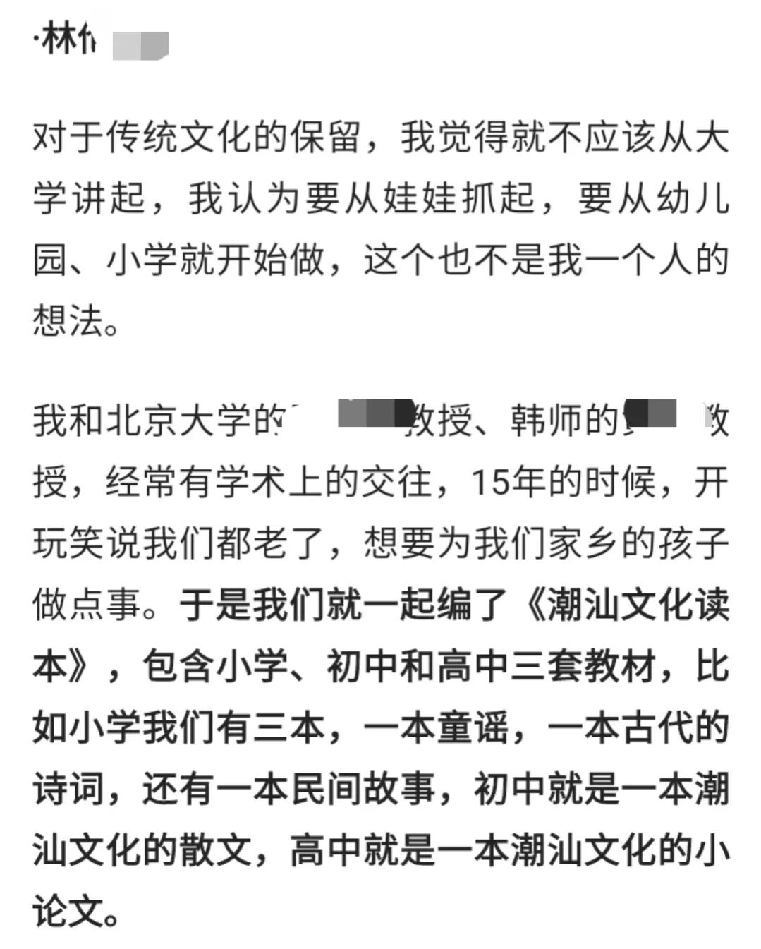 Exploring the historical truth of Chaoshan II - iNEWS