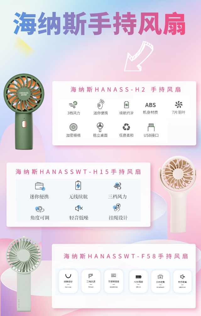 Hand-held fan, cool in summer - iMedia