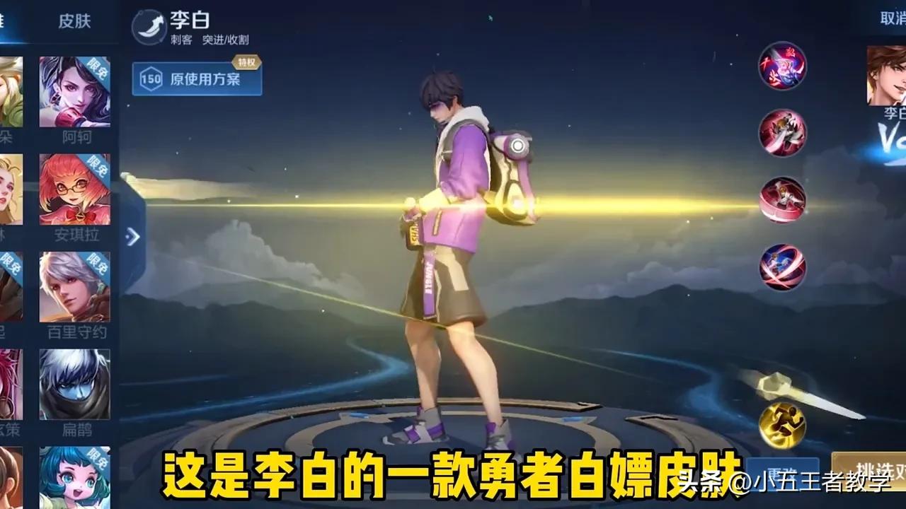 Li Bai's full series of skin evaluations, guess which one is more cost ...