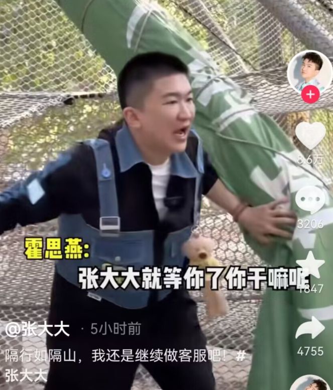 Zhang Dada and Huo Siyan's family gathered, huh, my sister was ...