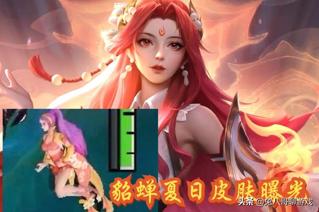 The skin of Diaochan's summer series is confirmed, Li Bai's double ...