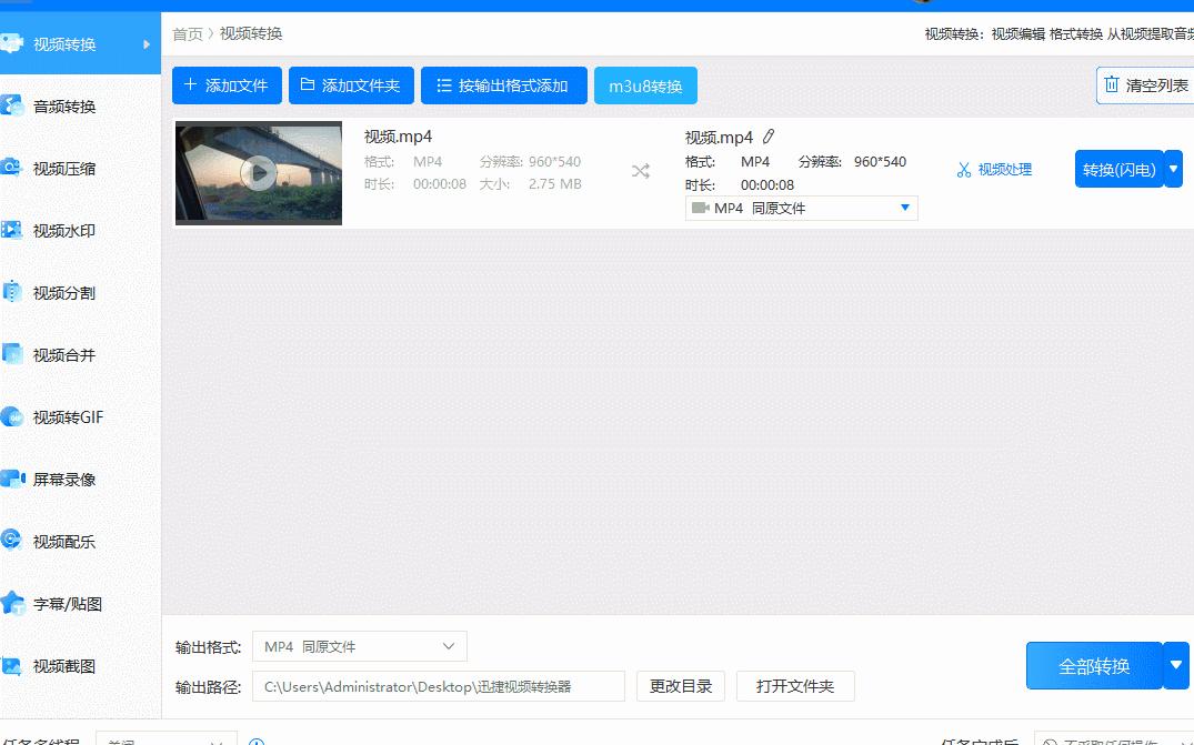 How to convert video to audio?Easy to do with this tool - iNEWS