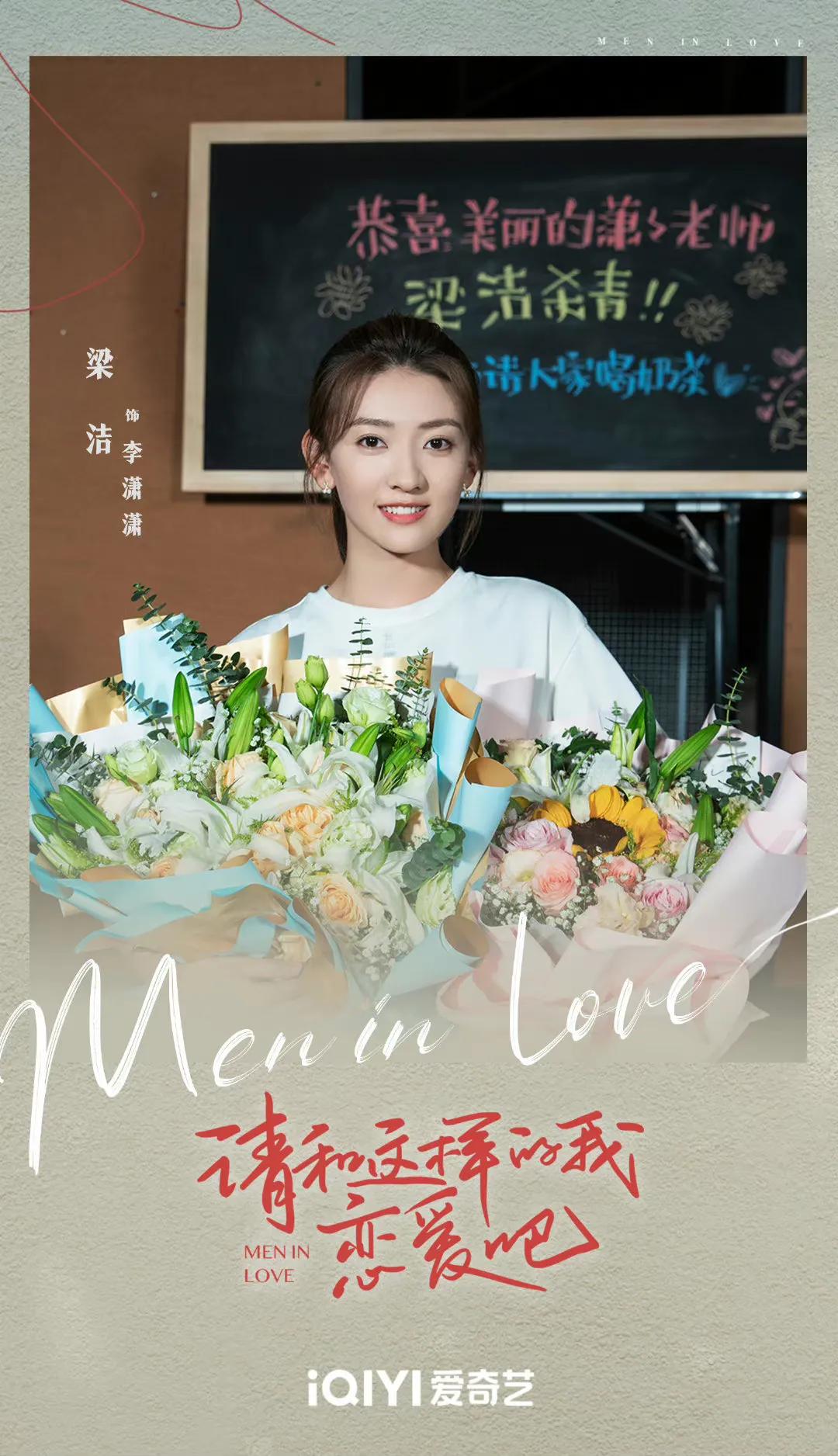 9.23 Drama: Zhao Lusi Hou Minghao Cai Wenjing Guan Xiaotong Lin Yi Huang Xiaoming Wang Ou Hu ...