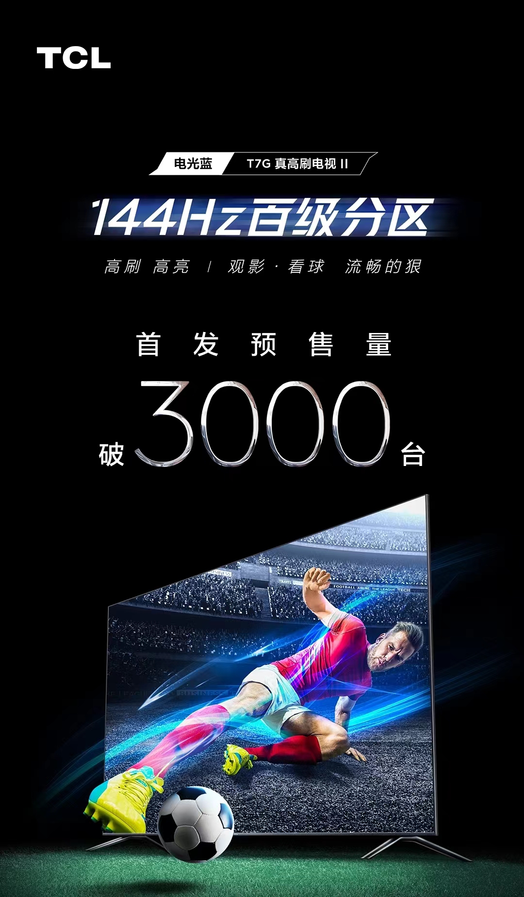 TCL T7G compared to Hisense E7H, the price bump is not terrible, whoever is worse is embarrassed ...