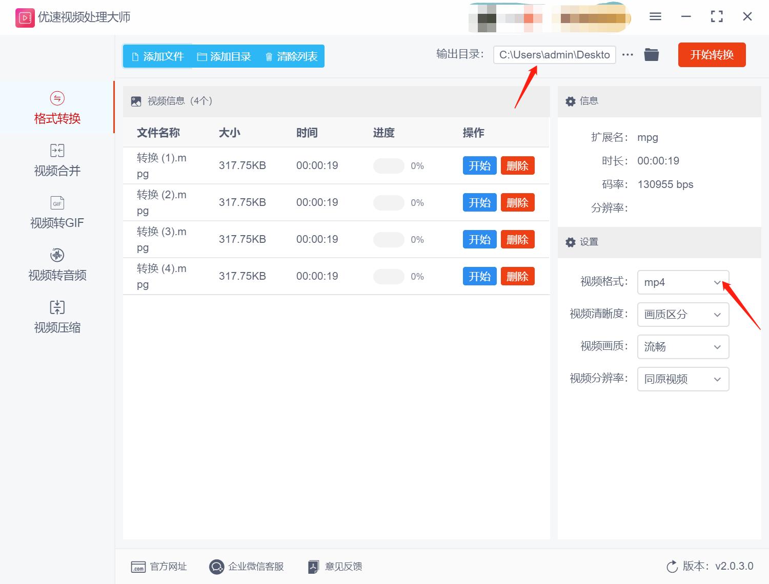How to convert mpg format to mp4 format? - iNEWS