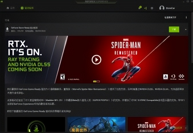 Forever NVIDIA Highlights User Guide - iMedia
