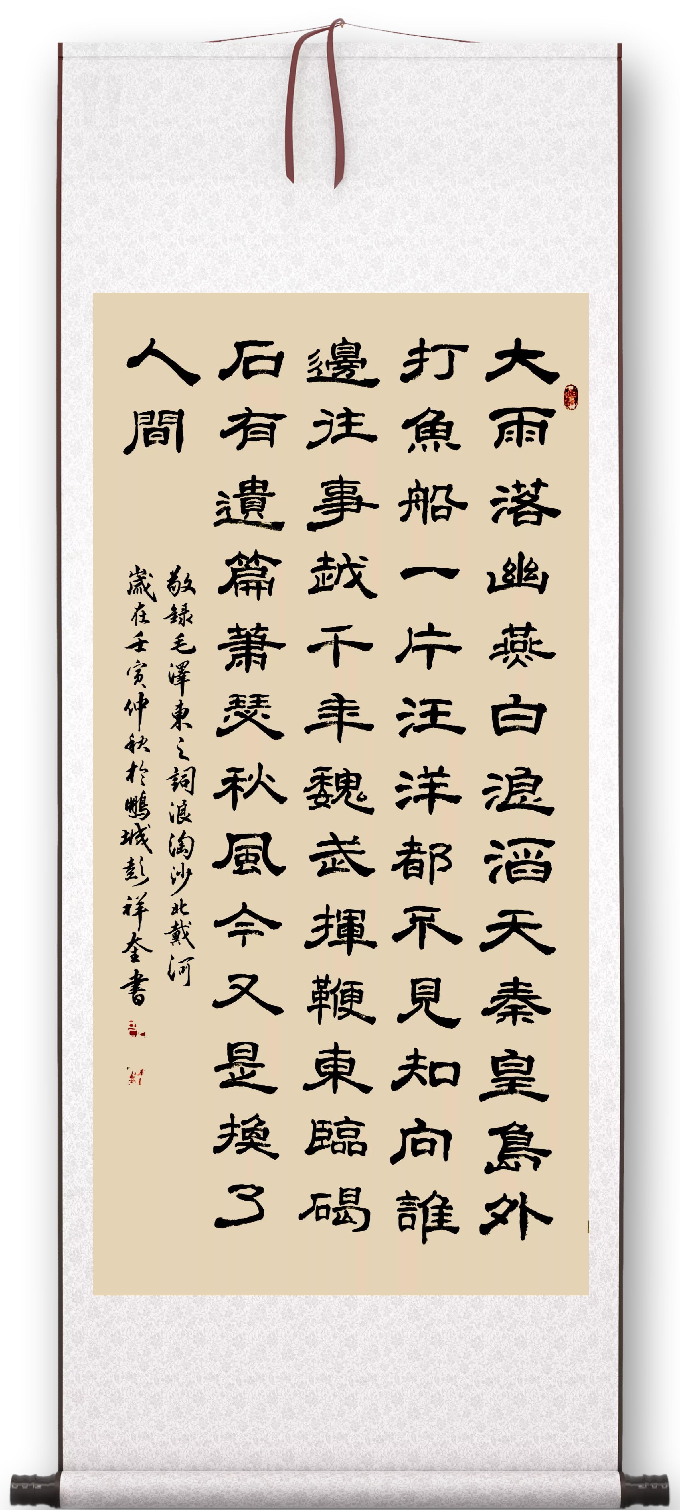 Exhibition of Peng Xiangkui's calligraphy works: The bleak autumn wind ...