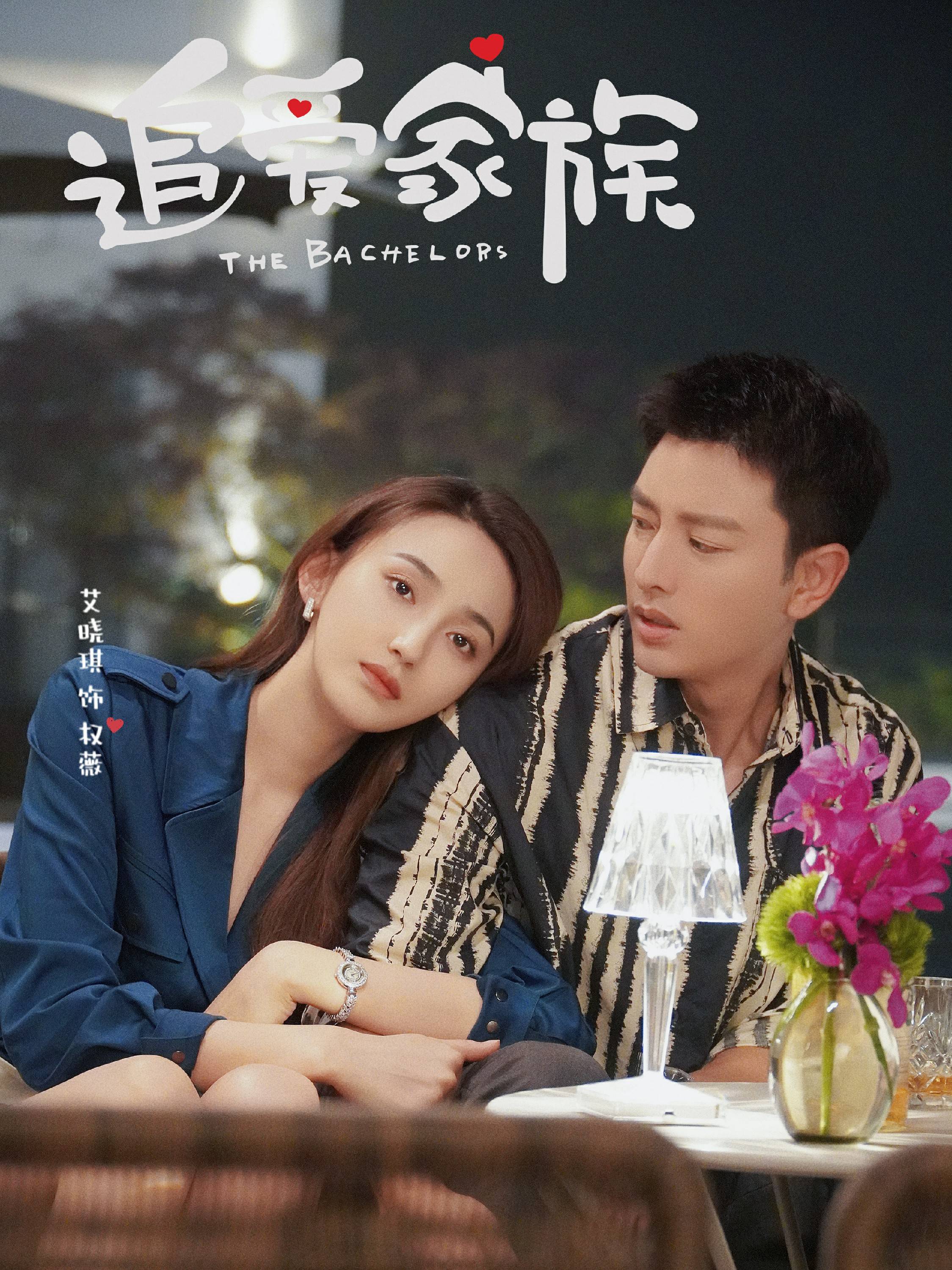 "The Chasing Family" starring Ai Xiaoqi ends perfectly - iNEWS