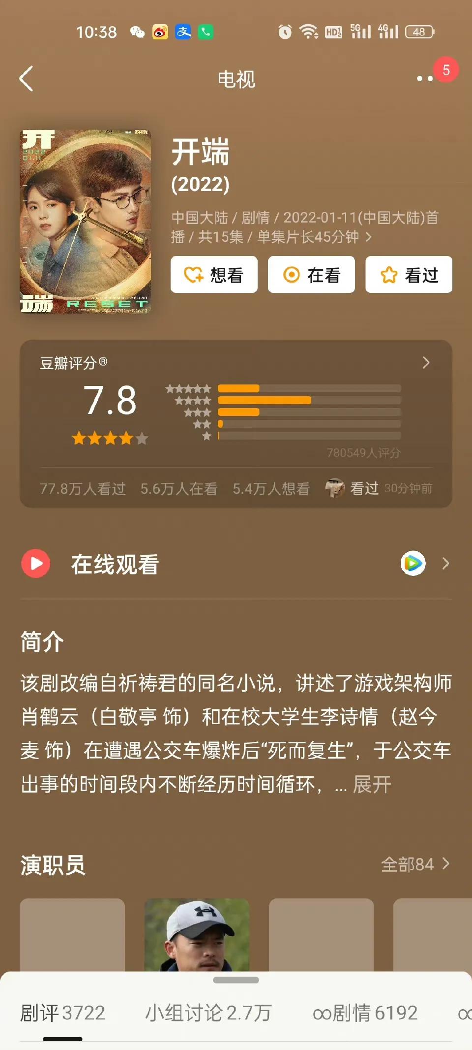 In 2022, Douban will score more than 500,000 dramas, which one is your ...