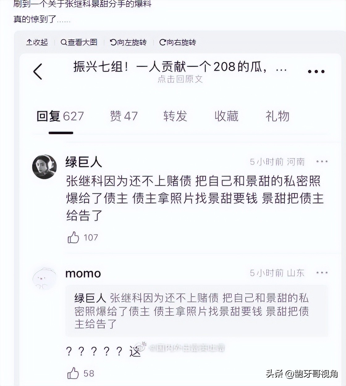 It was revealed that Zhang Jike owed a huge amount of gambling debts, and it was discovered that ...