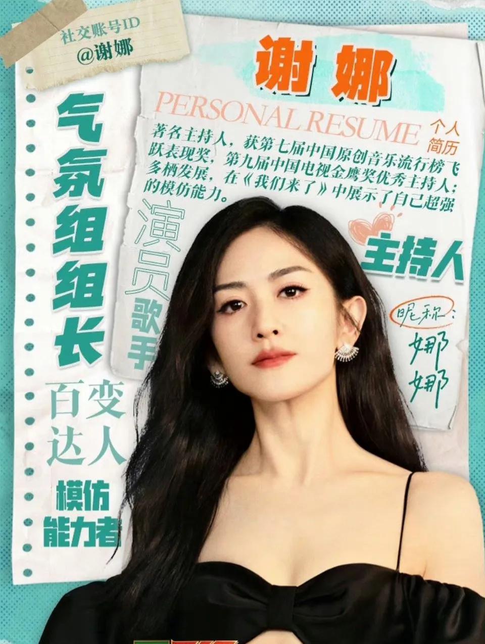 Xie Na, who has been silent for many years, participates in Sister Lang ...