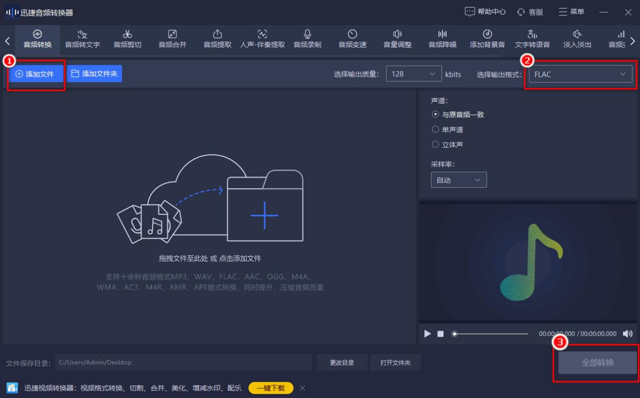 Let you know how to convert ape format is convenient - iNEWS