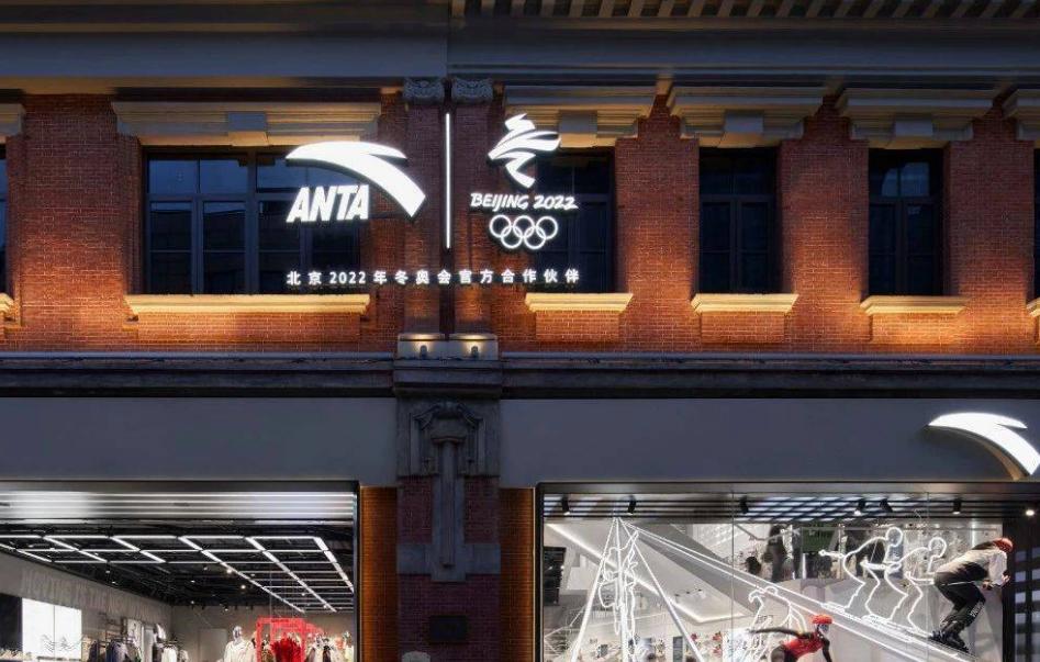 Since the transformation in 2016, how effective is Anta's business ...