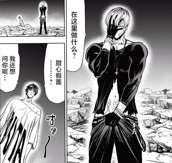 One Punch Man Chapter 204: Sweetheart is on the line, the hungry wolf ...