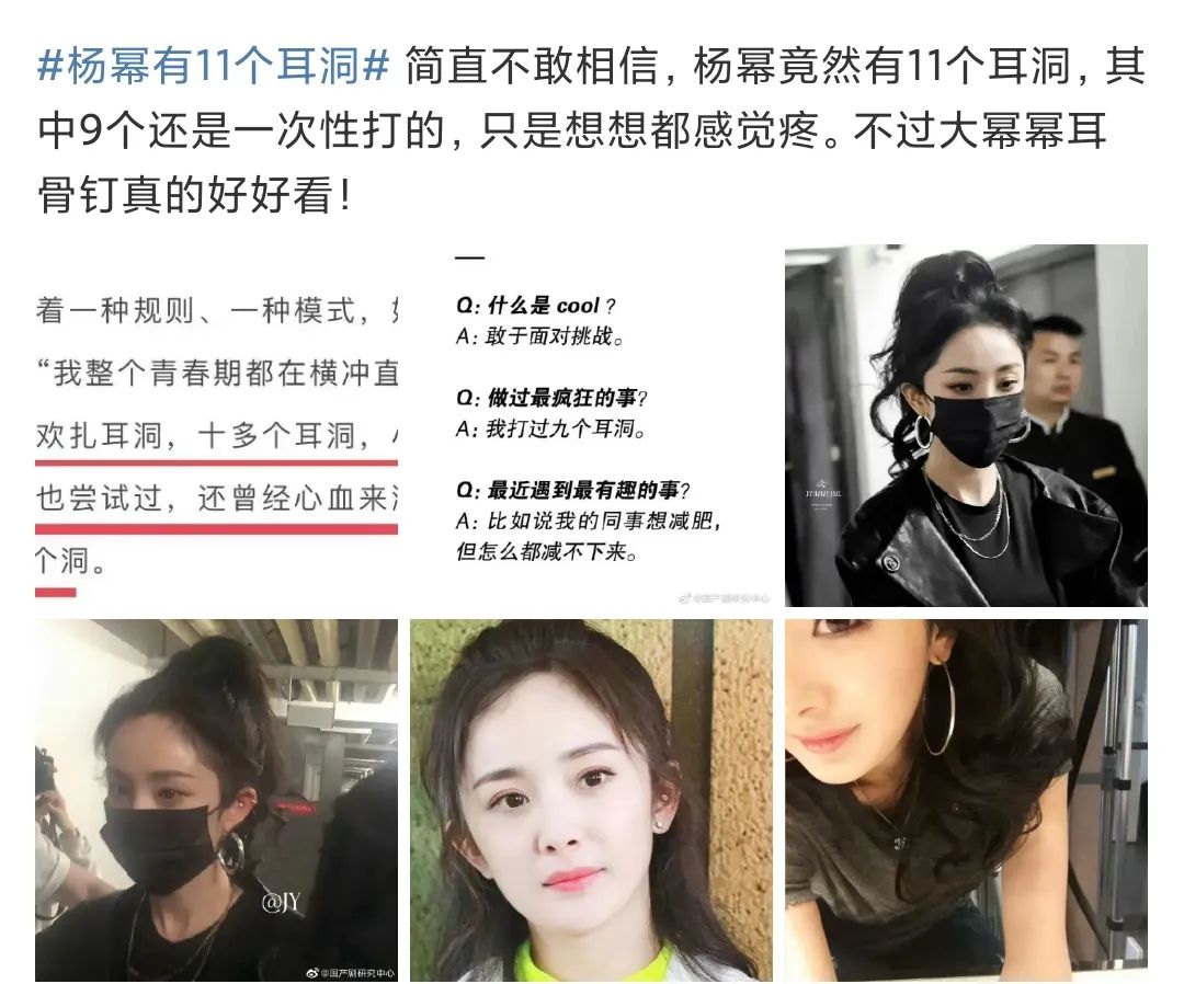 Huang Jingyu Reba, Yang Yang Wang Churan, Yang Mi, Yang Zi, Qi Wei - iNEWS