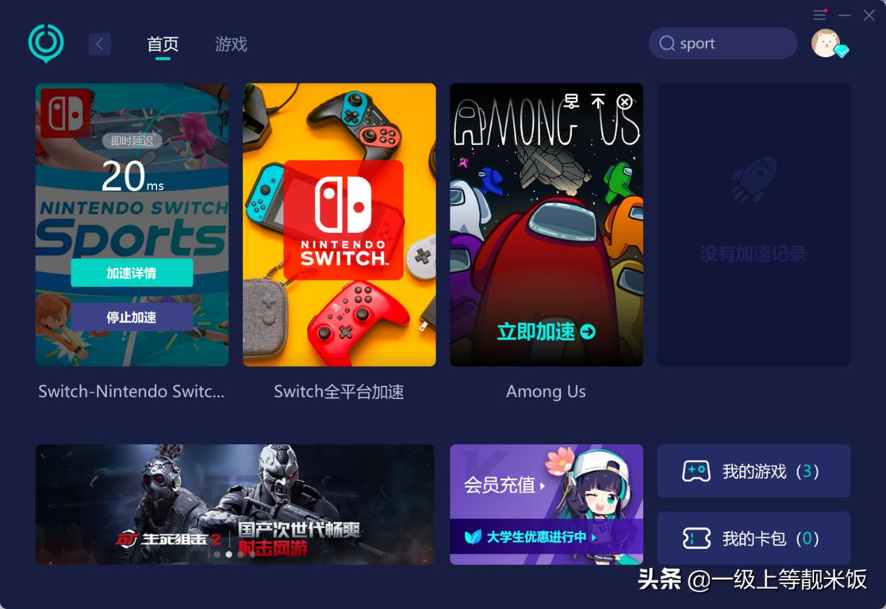 Help you solve the problem of "Nintendo Switch Sports" disconnecting ...