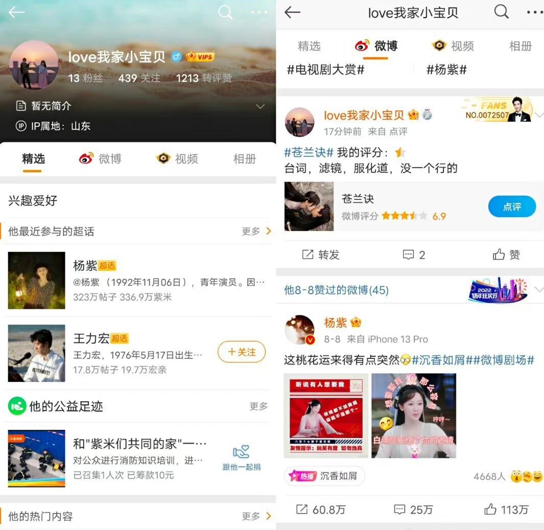 Yang Zichengyi's fans formed a group to give "Canglan Jue" one star?This has caused ...