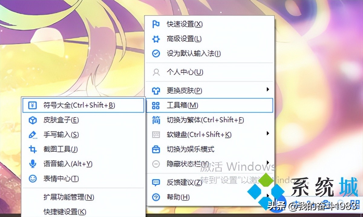 How to type the symbol in the middle・Symbol input - iNEWS