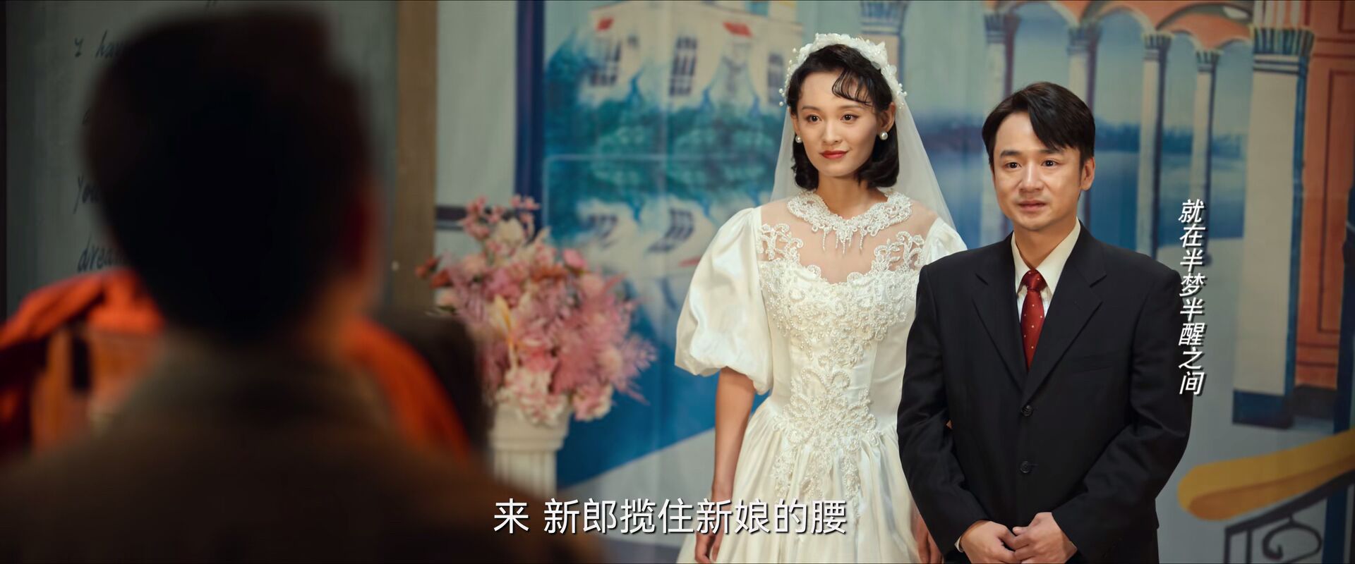 The love between Chen Yuyu and Zhou Qian in "The Wind Blows Pinellia ...