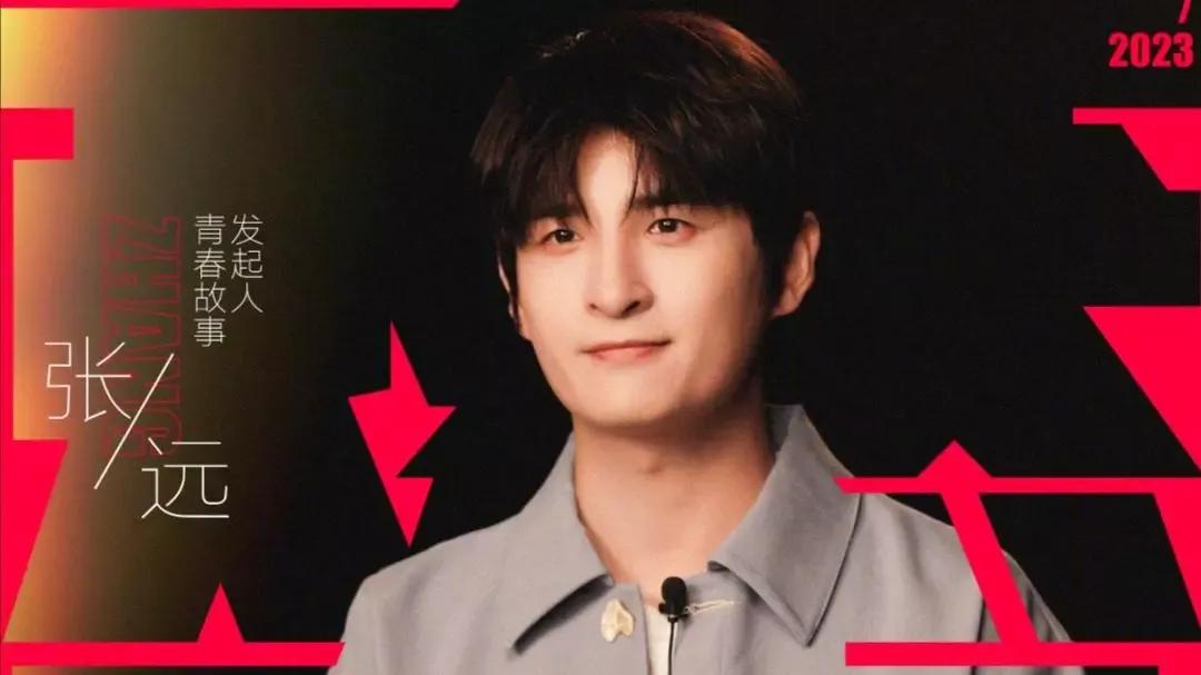 Dangran Youth is scheduled for 0504, the official announcement of the ...