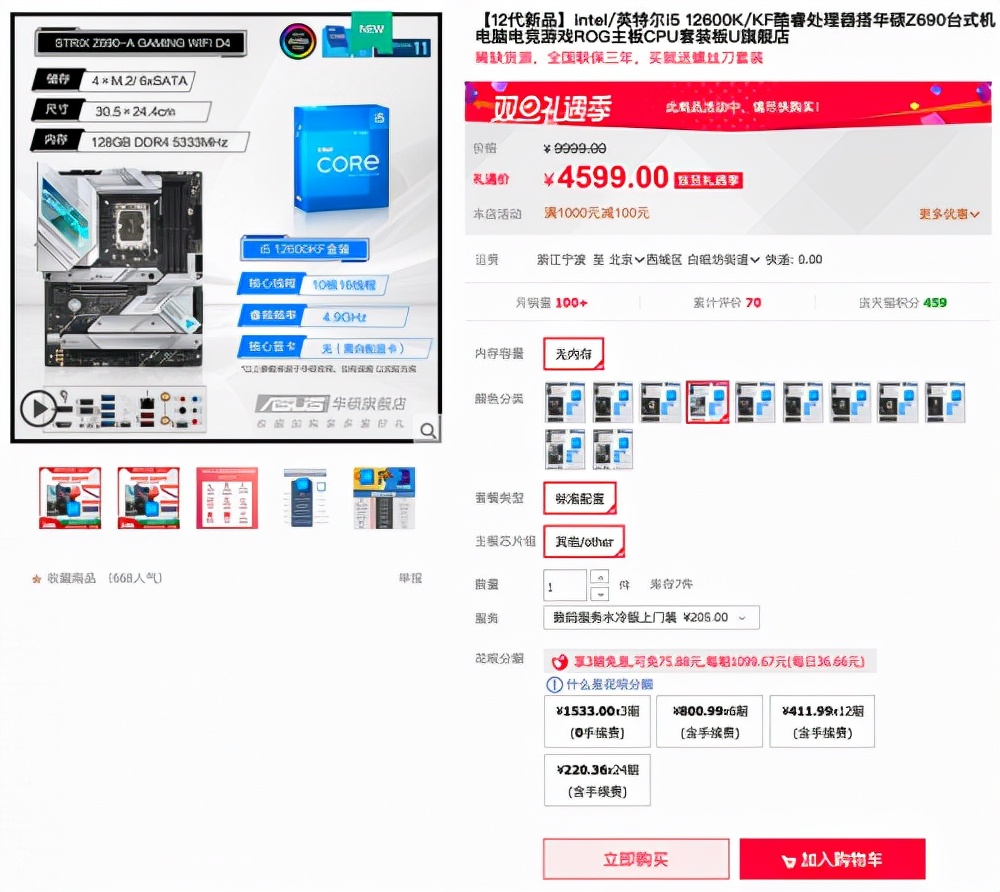 ASUS Z690 motherboard prepares for TGA2021's most anticipated masterpiece "The Ring of Eldon ...