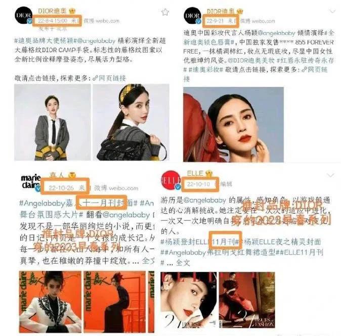 Di Lieba airborne and replaced Yang Ying to take over the endorsement ...