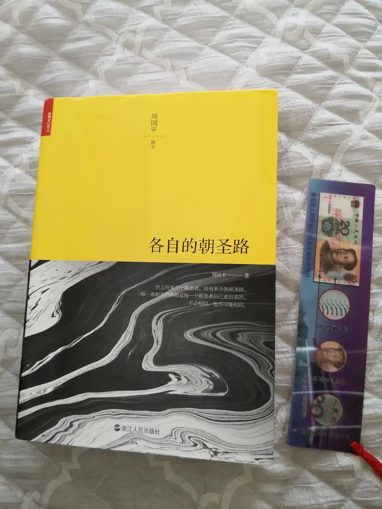 Zhou Guoping's Pilgrimage Road - iNEWS