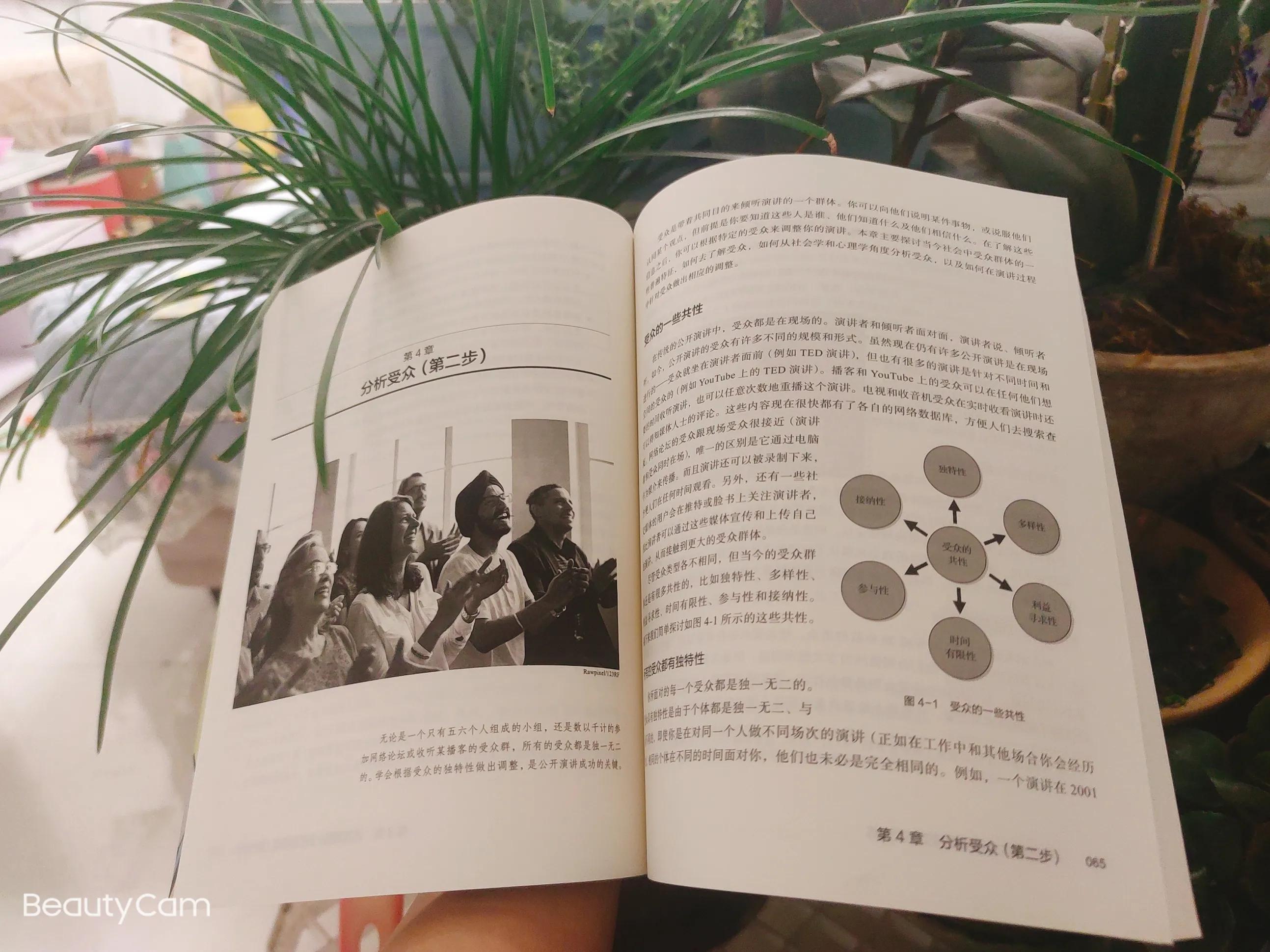 Listening is the best expression - iNEWS