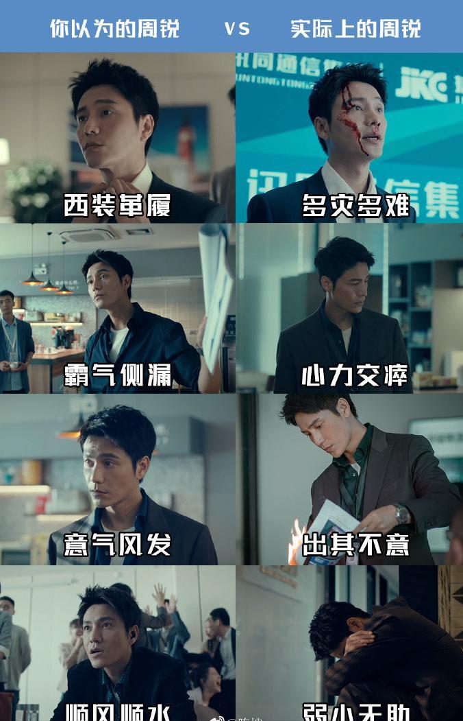 This drama is not only Zhou Rui's "Win or Lost", but also Chen Kun's ...